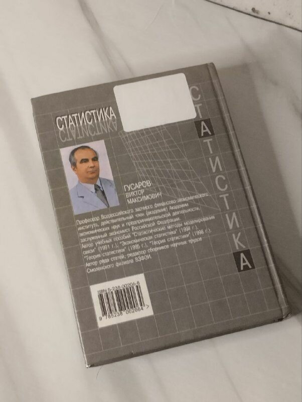 Статистика — фото 1