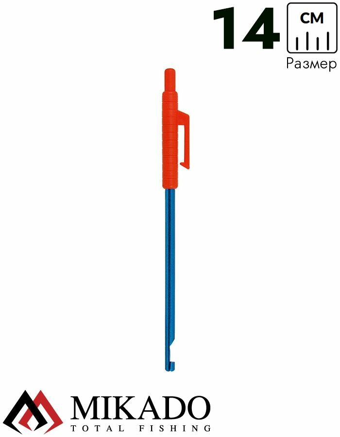 Экстрактор Mikado для крючков алюминиевый с клипсой AIX-8510