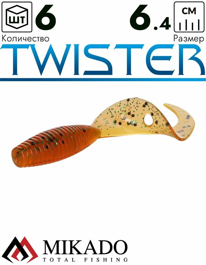 Твистер Mikado TWISTER 64 мм, 2.7 г, ORANGE PEPPER (6 шт.)