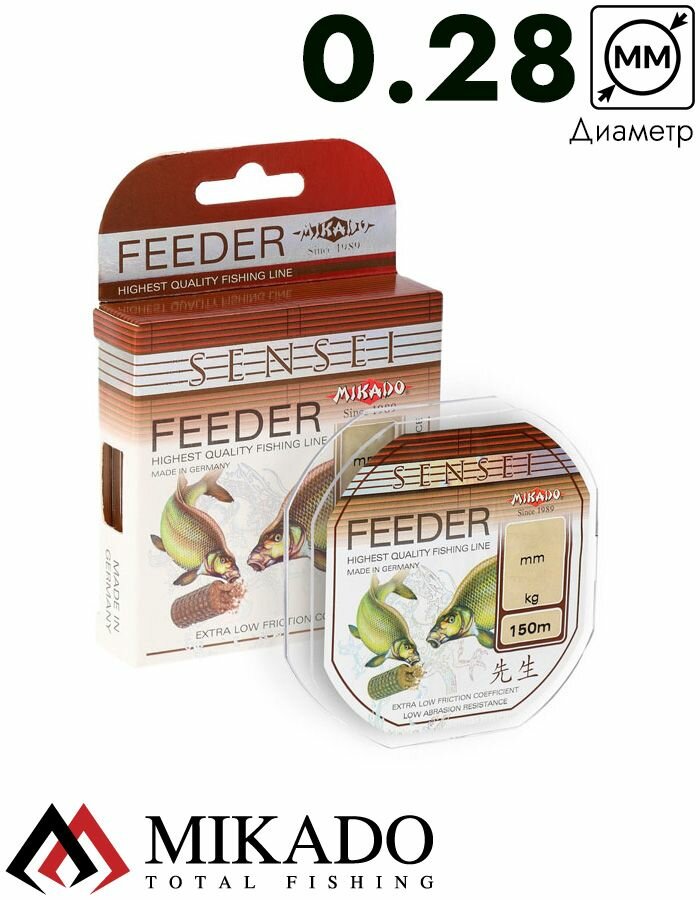 Леска мононить Mikado SENSEI FEEDER 0,28 (150 м) - 9.90 кг.