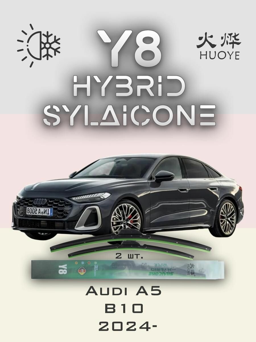 Комплект дворников 24" / 600 мм и 20" / 500 мм на Audi A5 B10 2024- Кнопка (Push button)