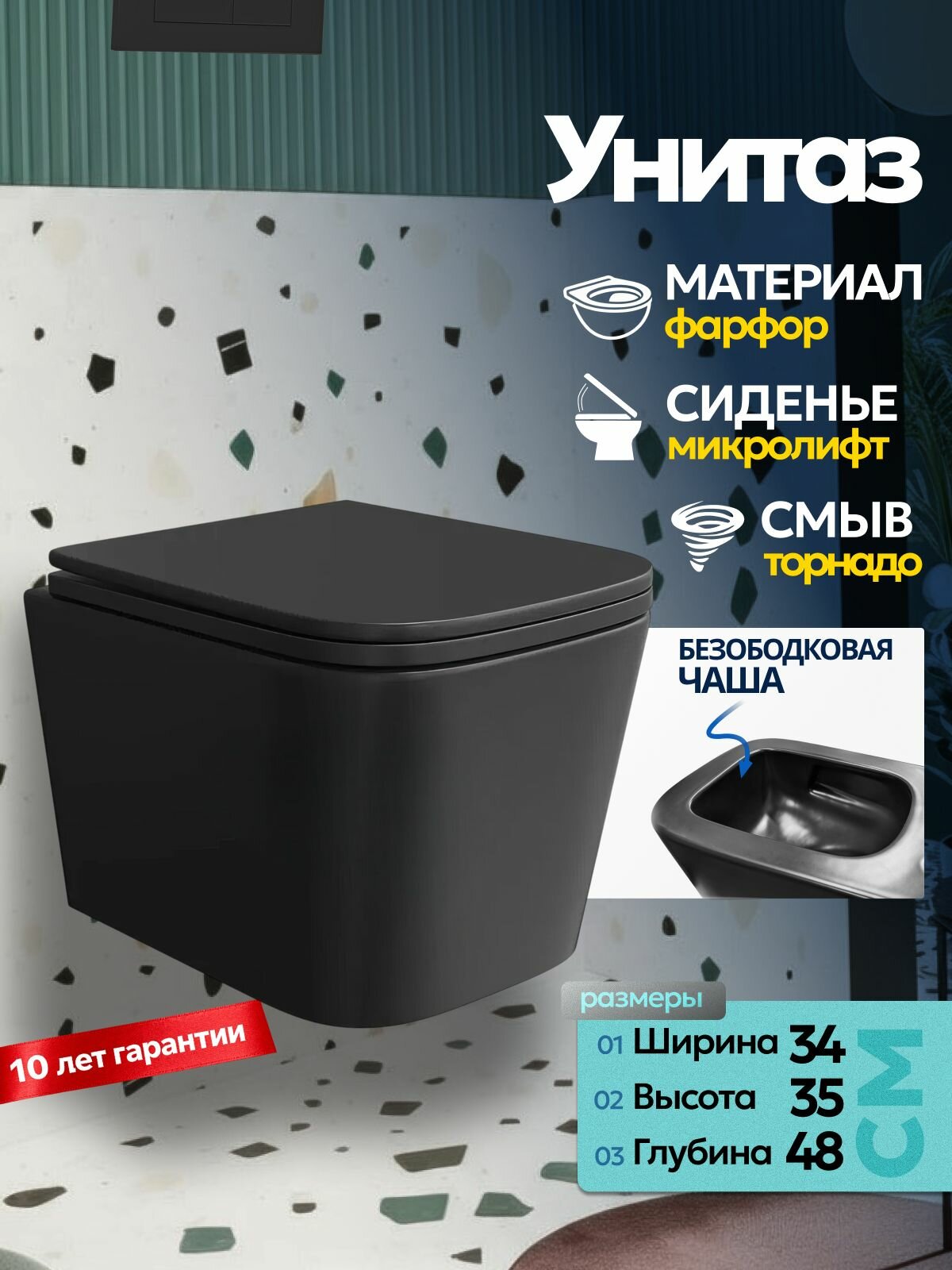 Унитаз подвесной Joki Verna T JK0711055MB смыв торнадо, безободковый, с сиденьем микролифт, цвет черный матовый