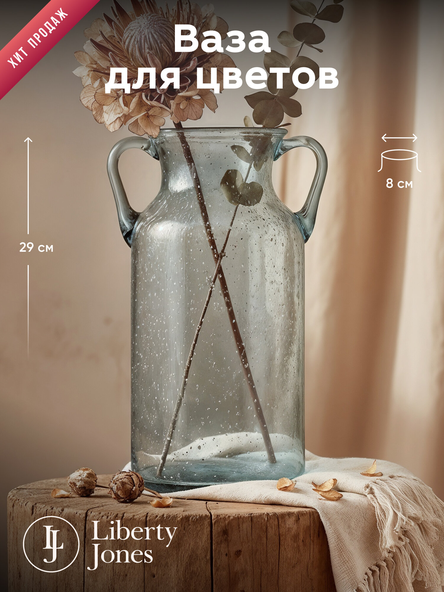Ваза для цветов Liberty Jones "Flowi", стекло, 29 см, голубая
