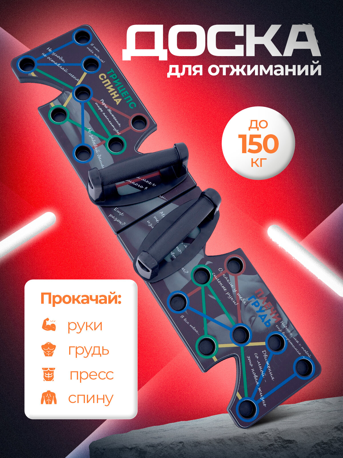 Платформа/Упоры/Доска для отжиманий Девушка, 77 см, выдерживает до 150кг