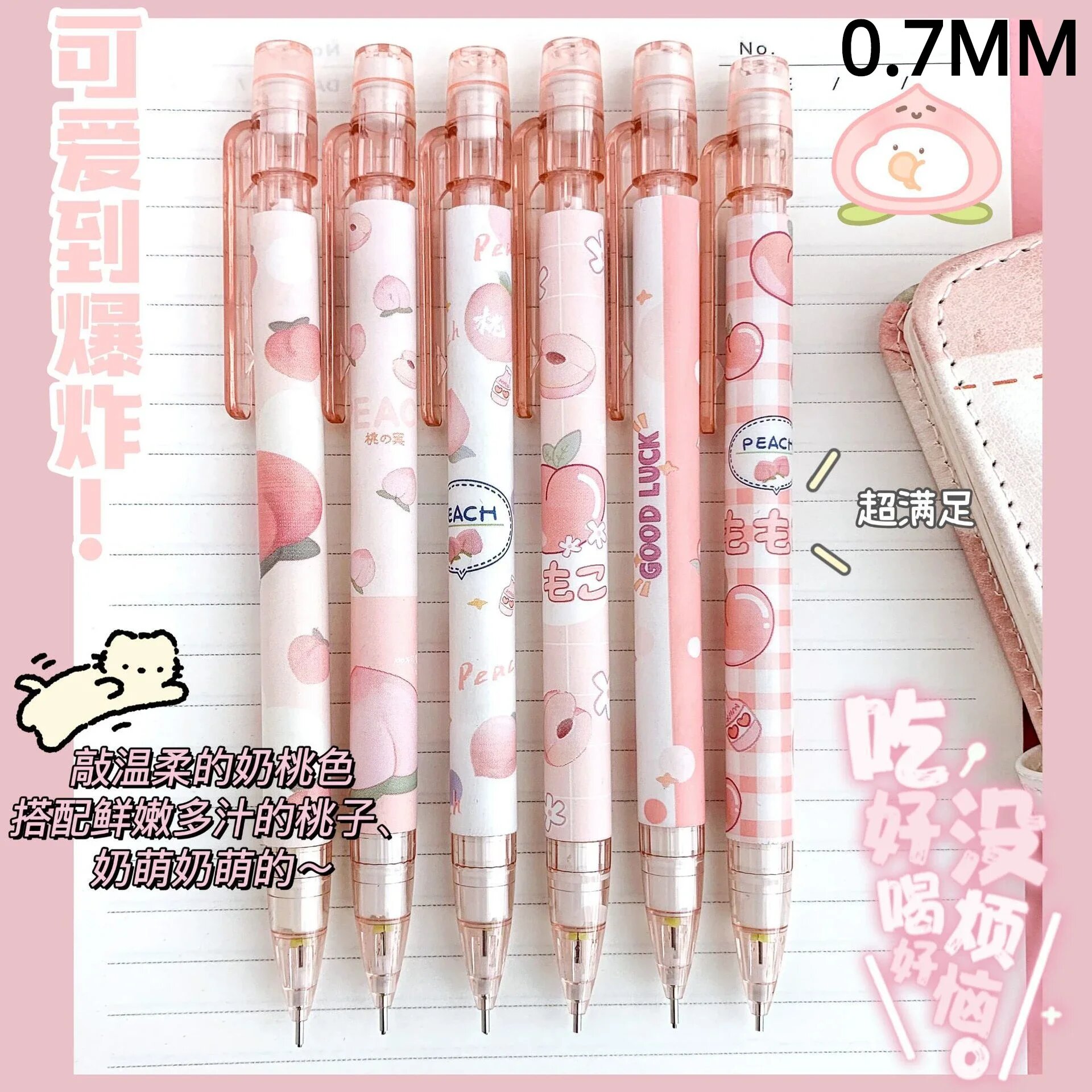 Розовые карандаши 0.7 мм, 6 шт. Kawaii