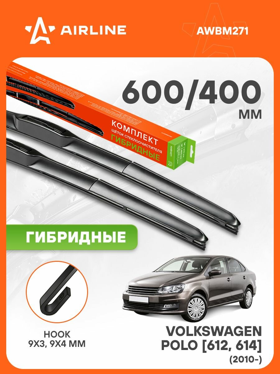 Щетки стеклоочистителя для Volkswagen Polo 612, 614 (2010-) гибридные 600/400мм 2 шт / Дворники автомобильные Фольксваген Поло AIRLINE AWBM271