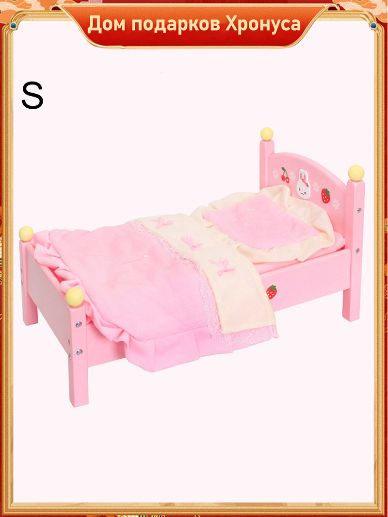Кроватка-Люлька Для Пупсов И Кукол Реборн