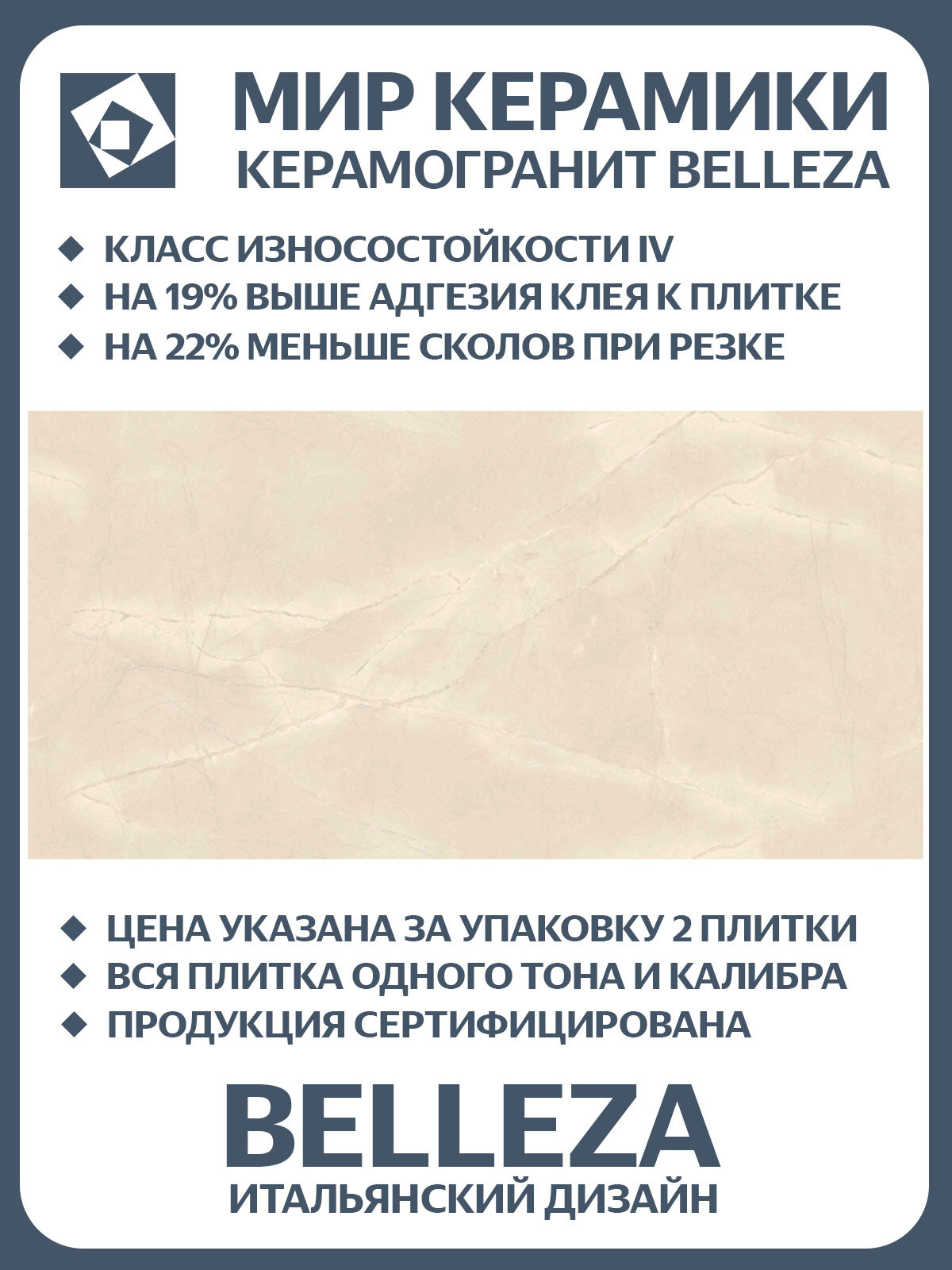 Керамогранит Belleza Alexo Ivory (Carving) 60х120 см, матовый, рельеф, под мрамор, цена за упаковку