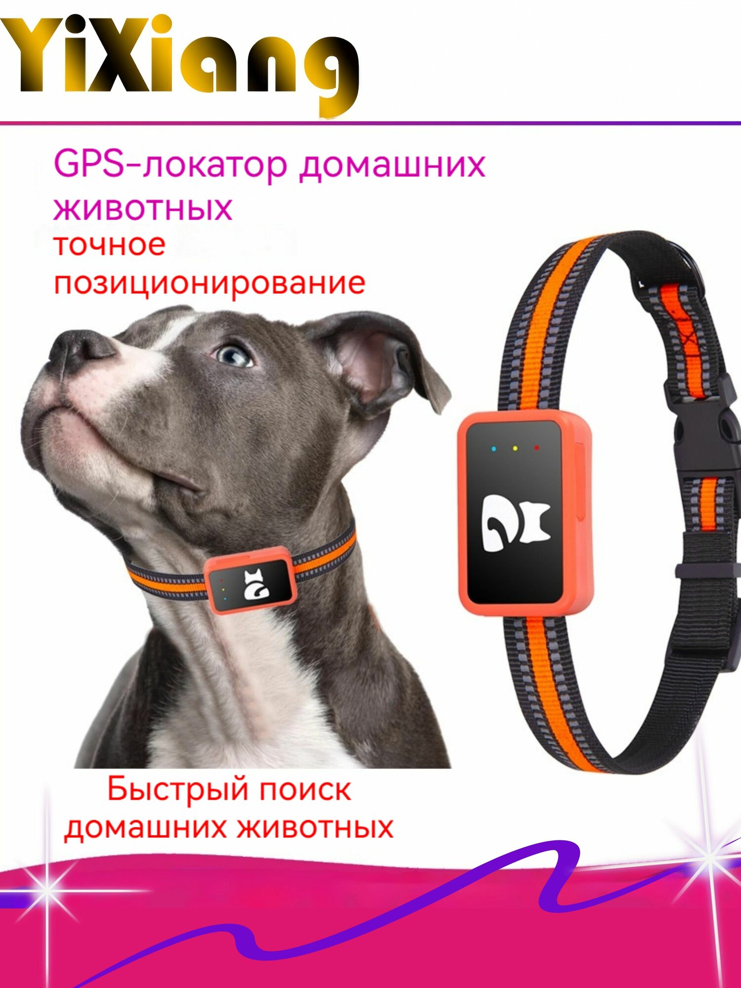 Ошейник для отслеживания домашних животных G68P для кошек и собак с функцией мониторинга здоровья
