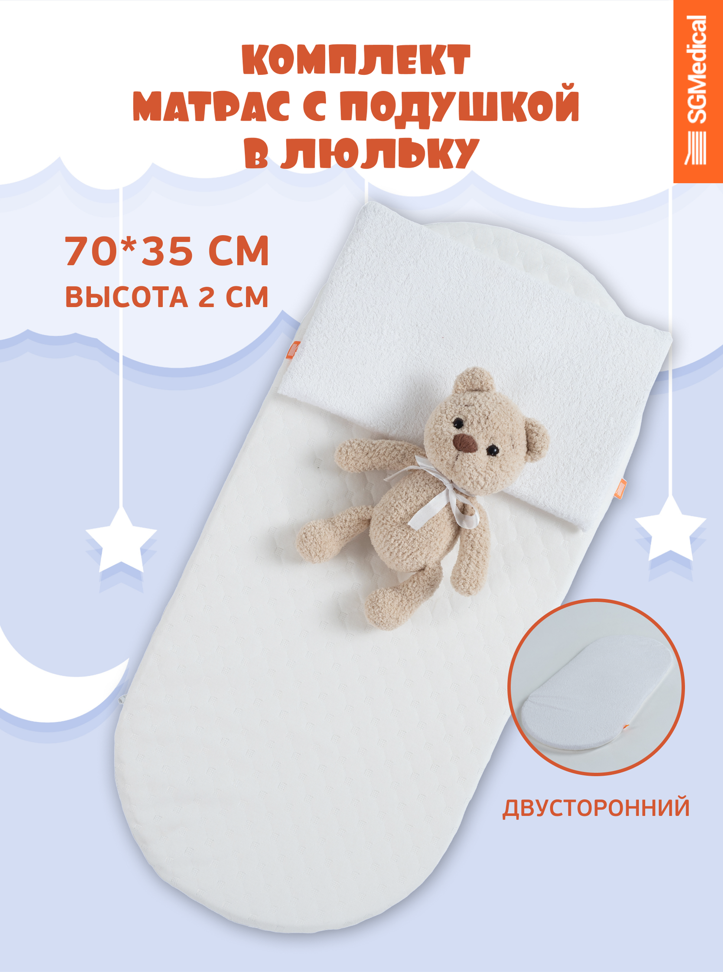 Матрас 70х35 и подушка 35х20 со съемным чехлом