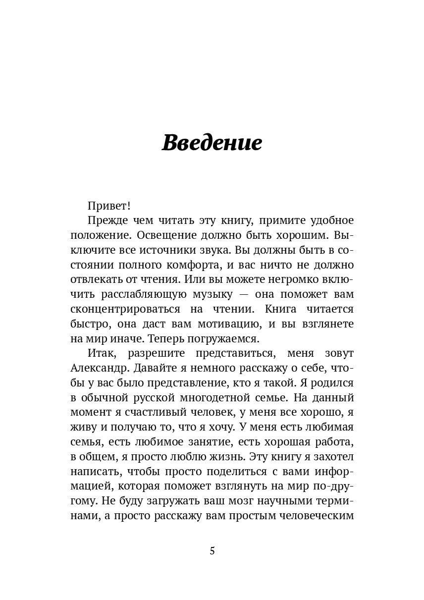 Правда жизни — фото 1