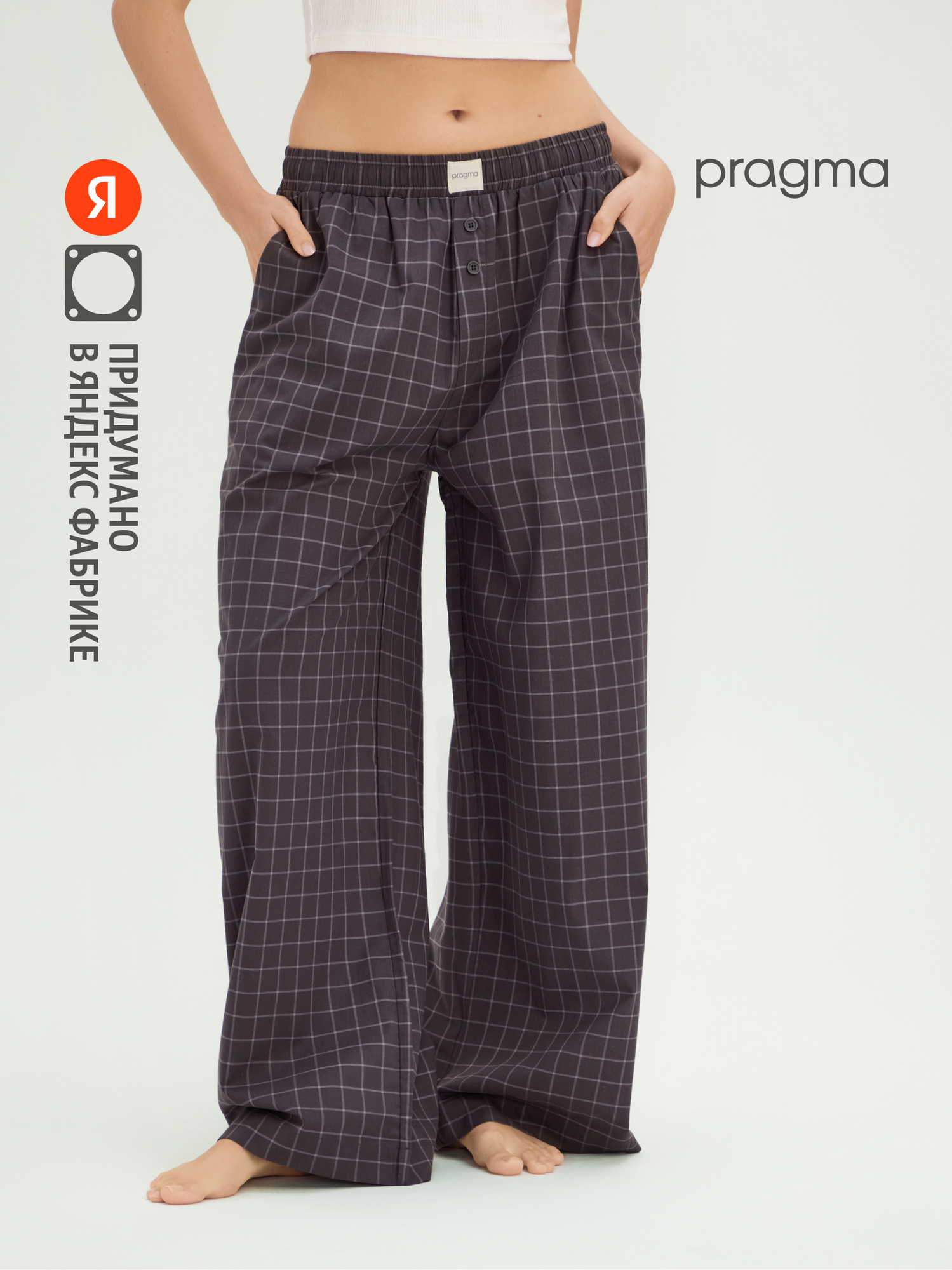 Брюки DREAM из хлопка