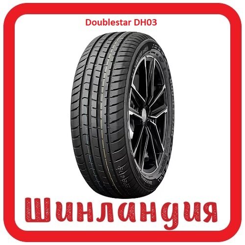 Doublestar DH03 195/60 R15 88V