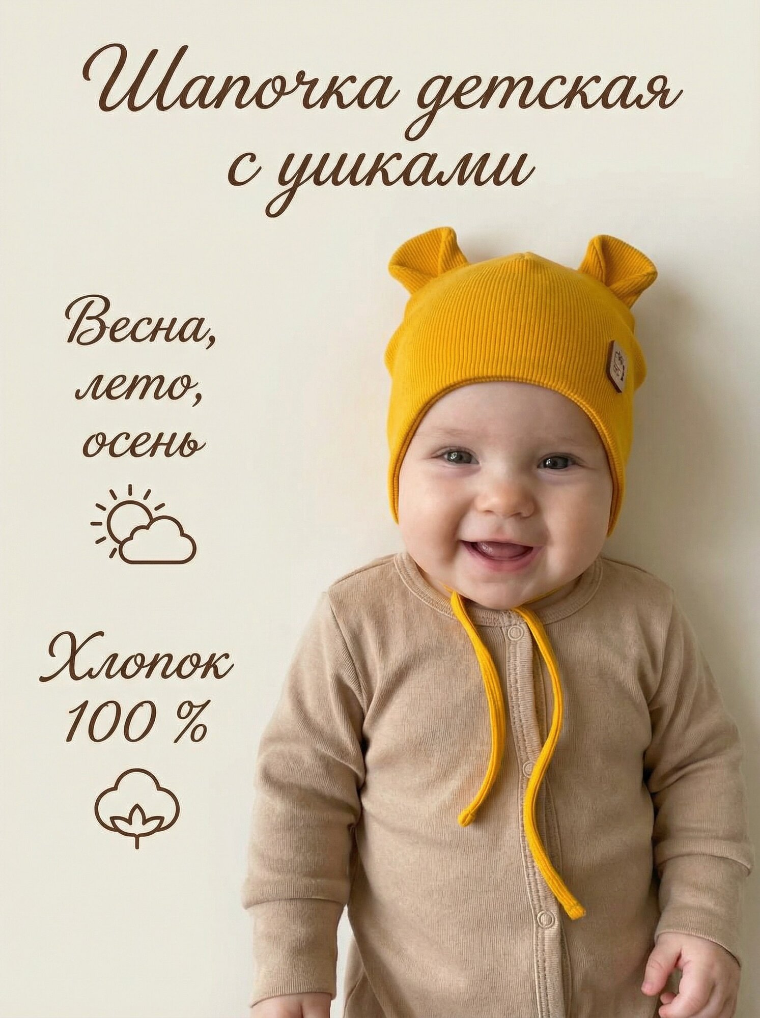 Шапка Весна-лето 2026 для мальчиков