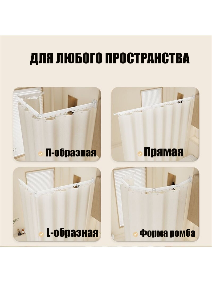 Карниз для ванной складной настенный алюминиевый 172CM+25 см / Штанга для душа складная — фото 1