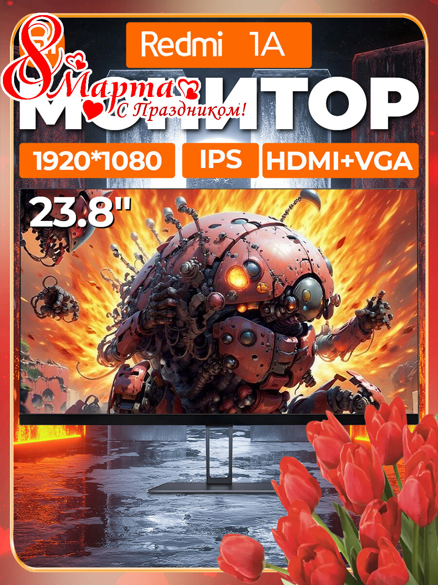 23.8" Монитор Xiaomi Redmi, IPS, 1920x1080, 60 Гц, IPS, HDMI+VGA