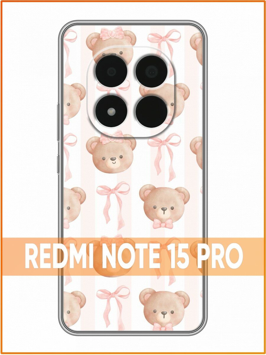 Чехол для Redmi Note 15 Pro 5G с принтом Милый мишка с бантиками (Редми Ноут 15 Про 5G)