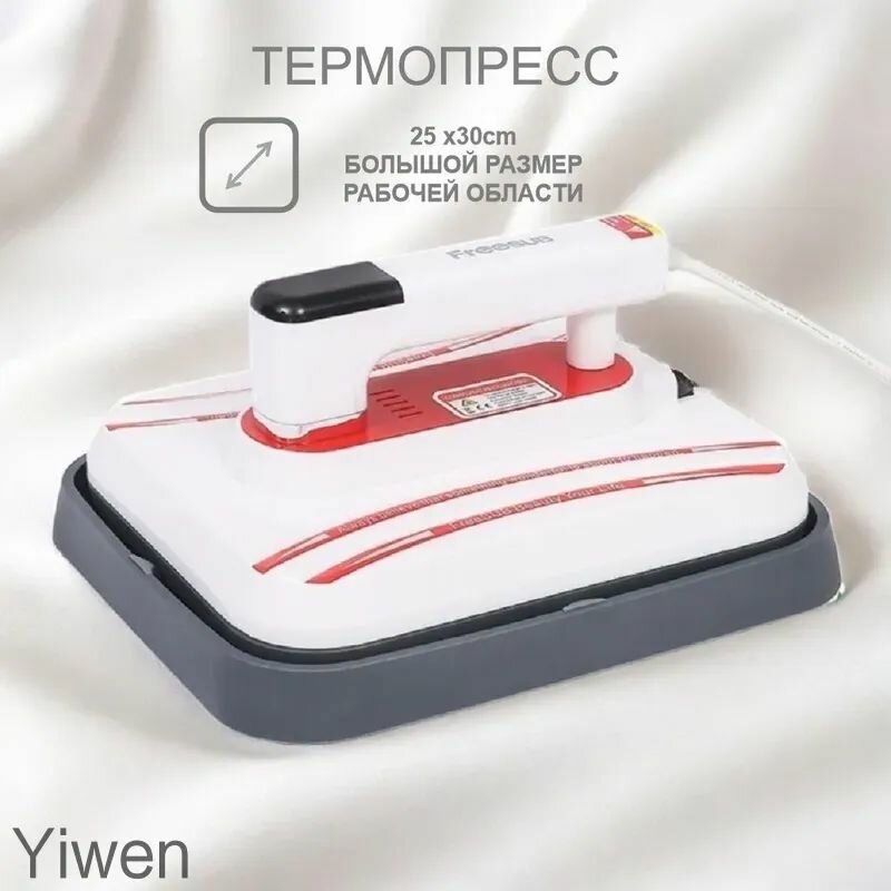 Термопресс ручной для сублимации Freesub для кепок, кружек, тарелок, текстиля и футболок, плита 30 х 25 см