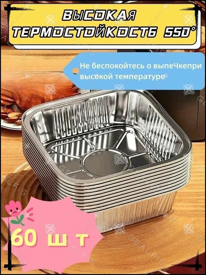 Алюминиевые одноразовые формы для запекания 20х20 см, удобные контейнеры из фольги и практичная пищевая бумага для аэрогриля