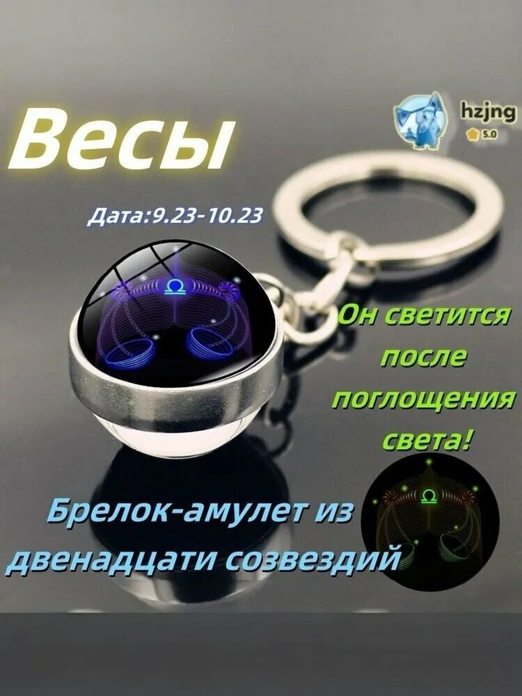 Брелок