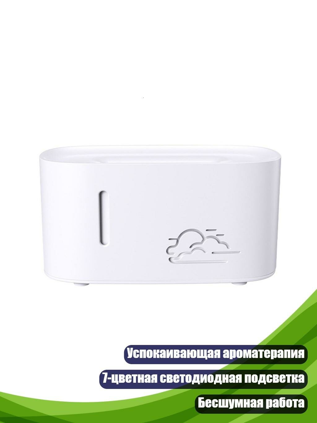 Ультразвуковой аромадиффузор с автоматическим отключением, Белый - A30