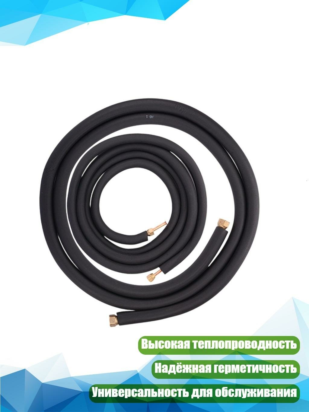 Удлинённая алюминиевая трубка для кондиционера, 5 метров