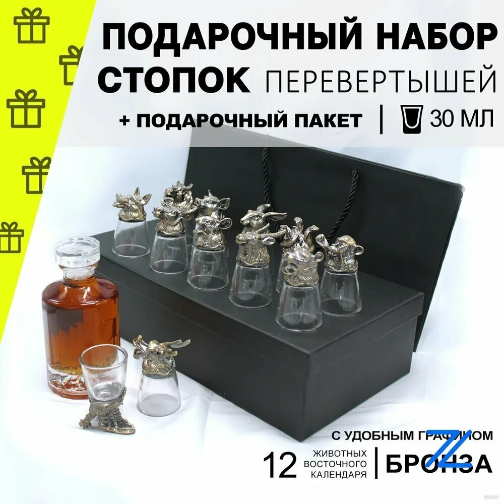 Стопка, 30 мл, 1 шт — фото 1