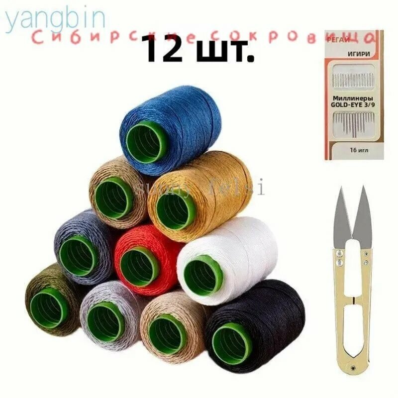 Швейный набор из 12 предметов -полный комплект для ремонта джинсовой ткани, подходит для джинсов, домашнего шитья, швейных принадлежностей