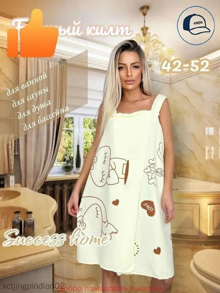 Полотенце банное на кнопках