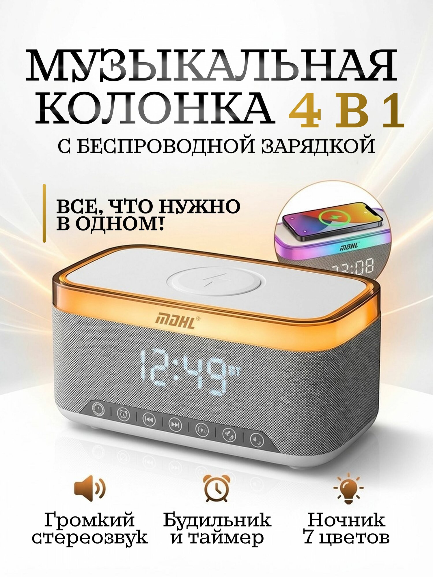 Колонка беспроводная блютуз, портативная блютуз колонка 4в1 с RGB подсветкой, часы, будильник