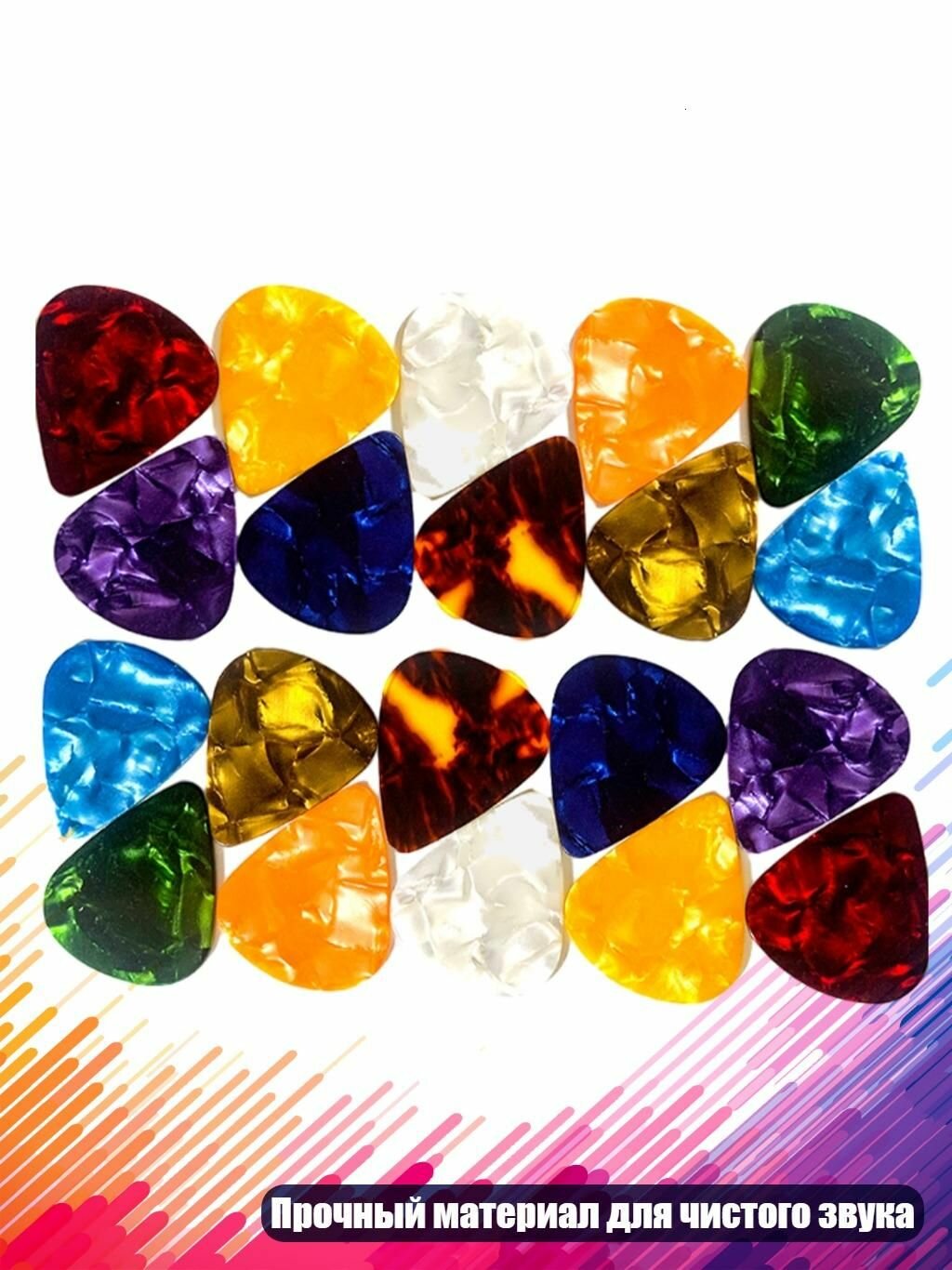 20 шт. гитарных медиаторов для бас-гитары