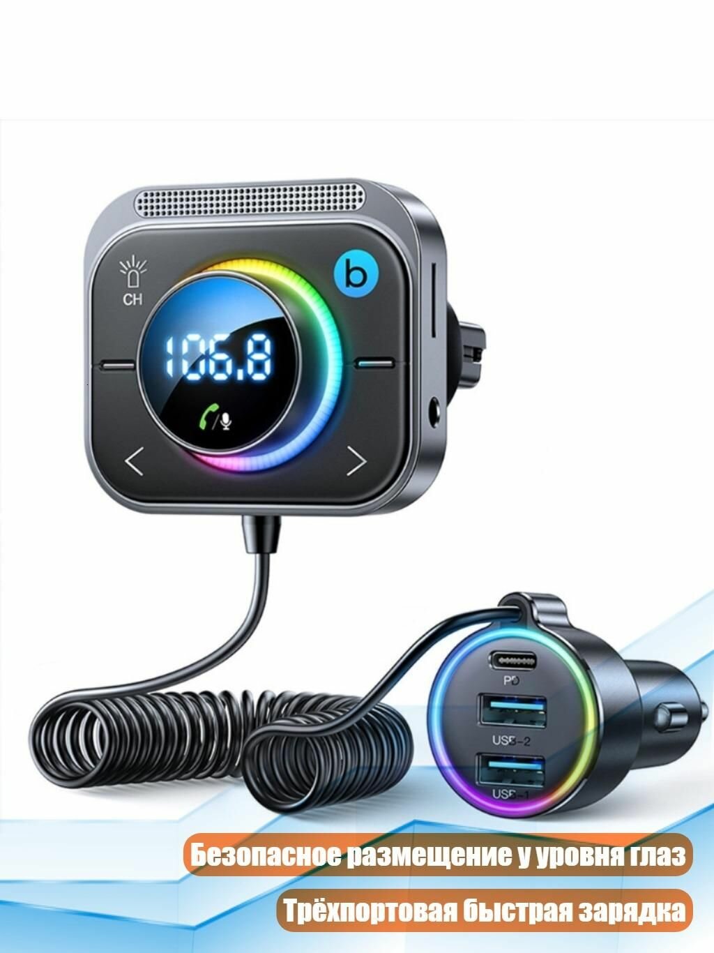 FM-адаптер для автомобиля с Bluetooth 5.3