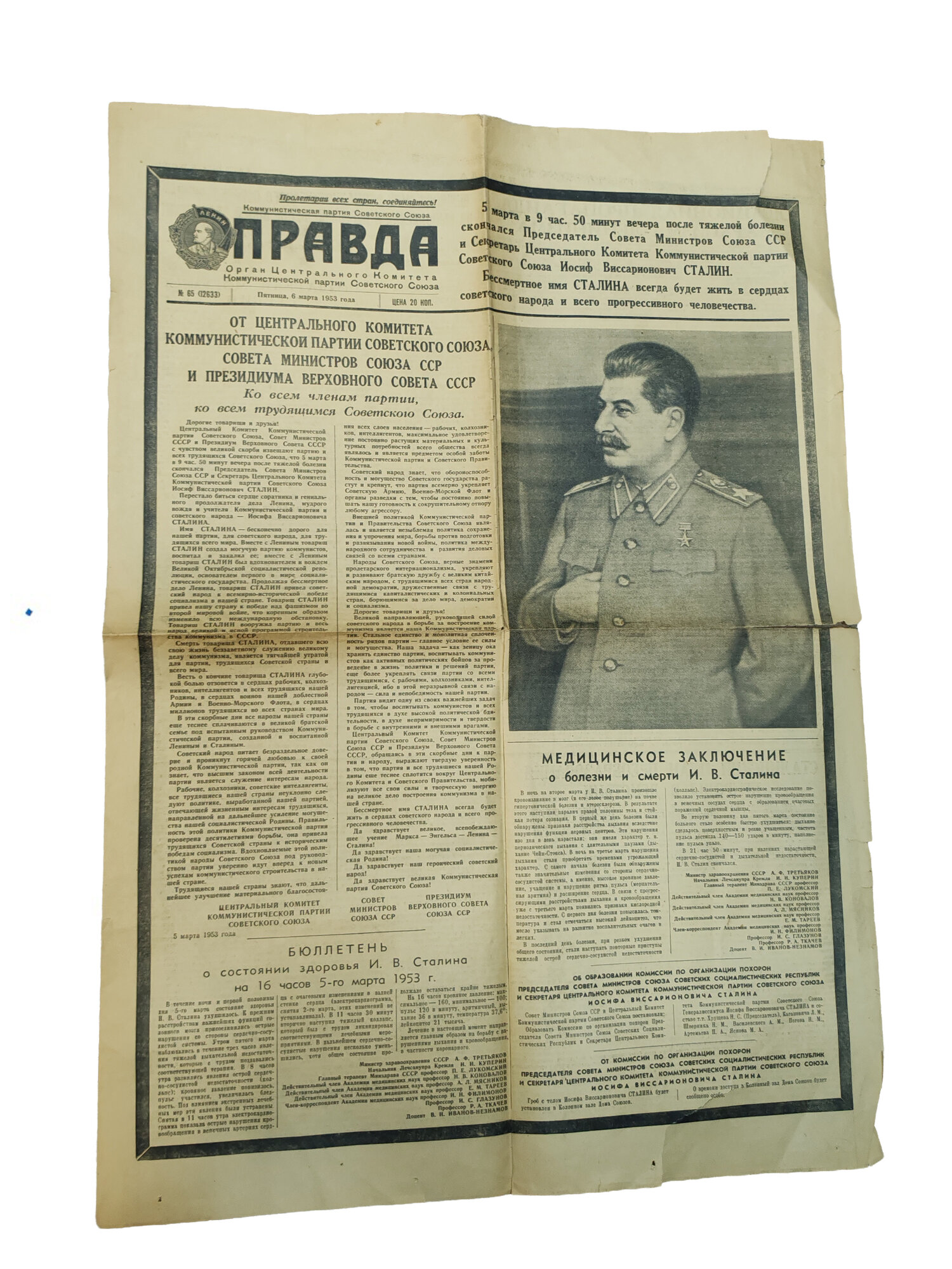 Лист газеты "Правда" от 6 марта 1953 г. Смерть Сталина.
