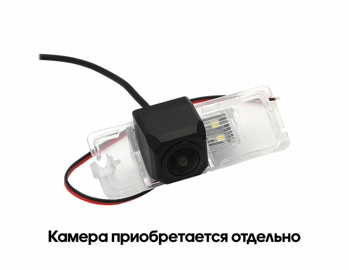 CAM-VWPL адаптер для CAM-7 в подсветку номера Skoda Superb, Magotan, Polo, Passat B7 (седан), Fabia new