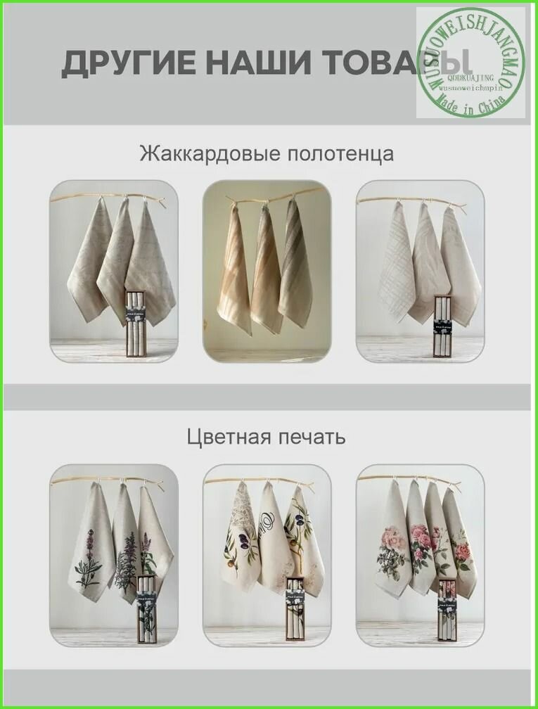 Полотенце кухонное — фото 1