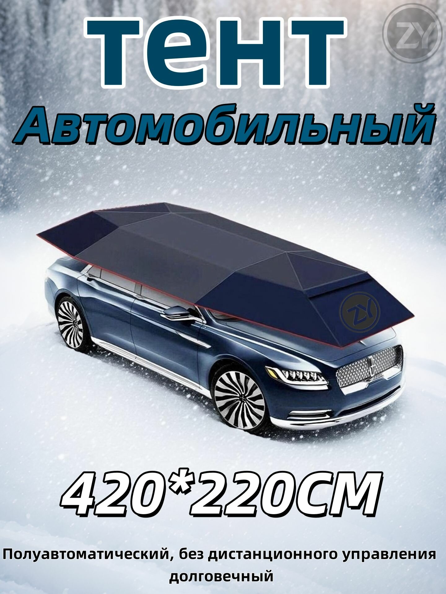 Маркиза для авто