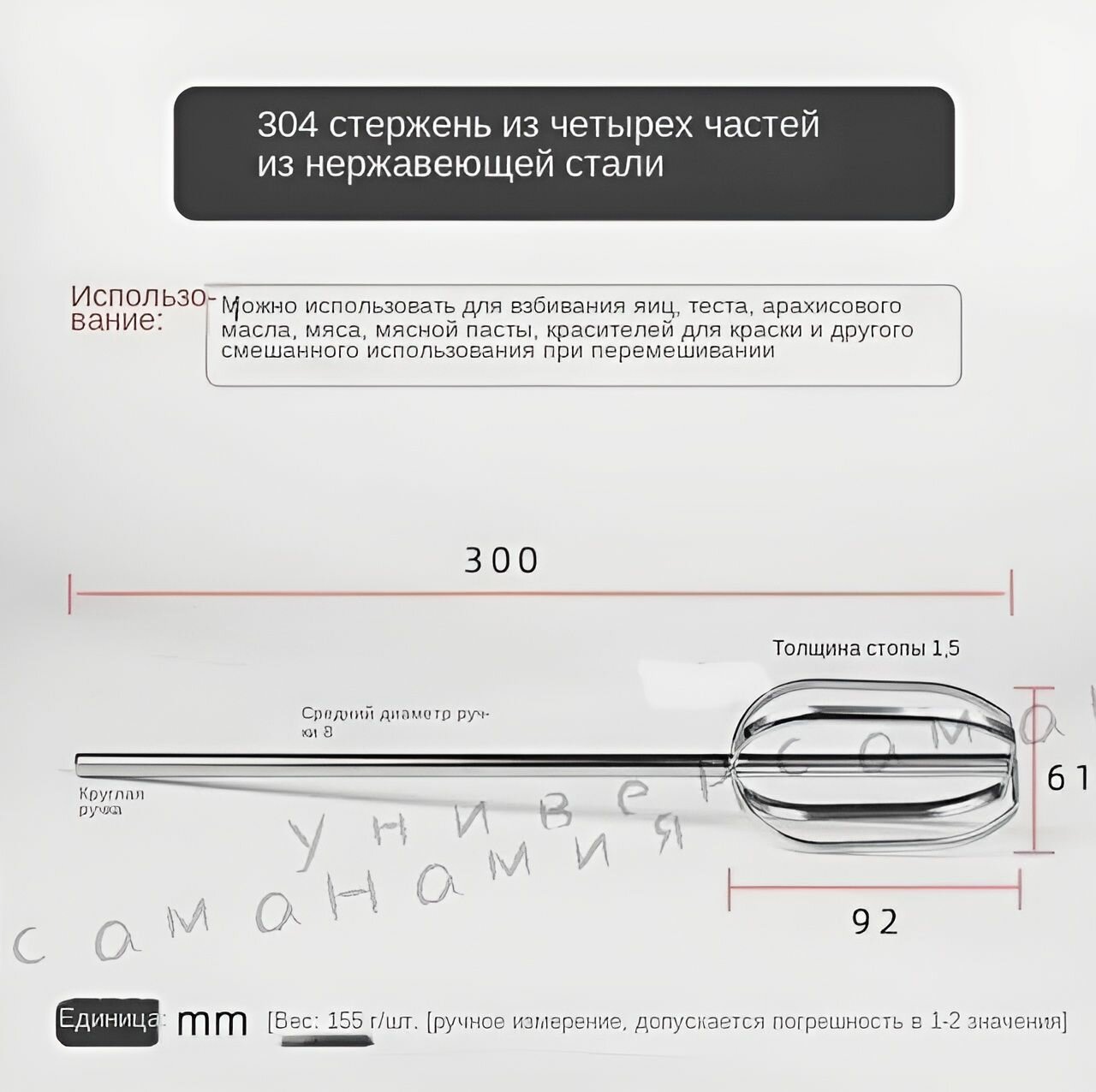 Венчик для замешивания прикормки из нержавеющей стали-30cm