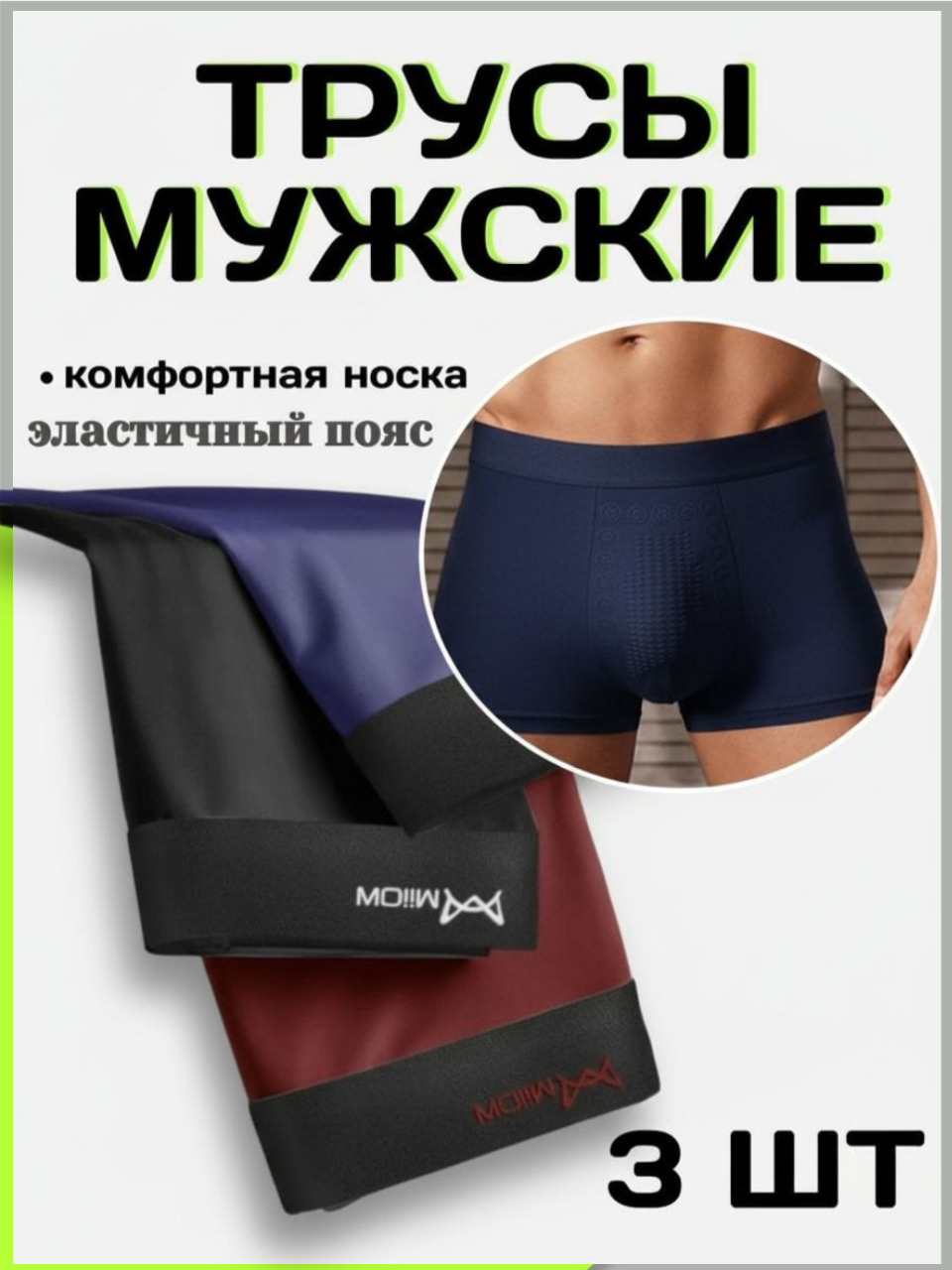 Трусы , комплект