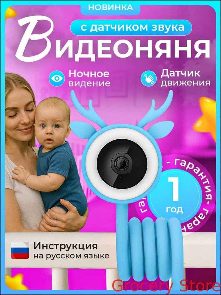 Видеоняня с датчиком звука, ночным видением и датчиком движения для безопасности вашего малыша