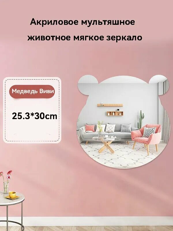 YHZJ Зеркало интерьерное, 25.3 см х 30 см, 1 шт