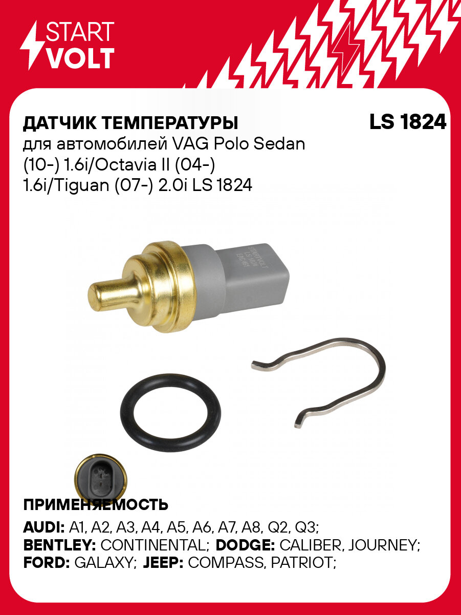 Датчик температуры для автомобилей VAG Polo Sedan (10-) 1.6i/Octavia II (04-) 1.6i/Tiguan (07-) 2.0i LS 1824 StartVolt