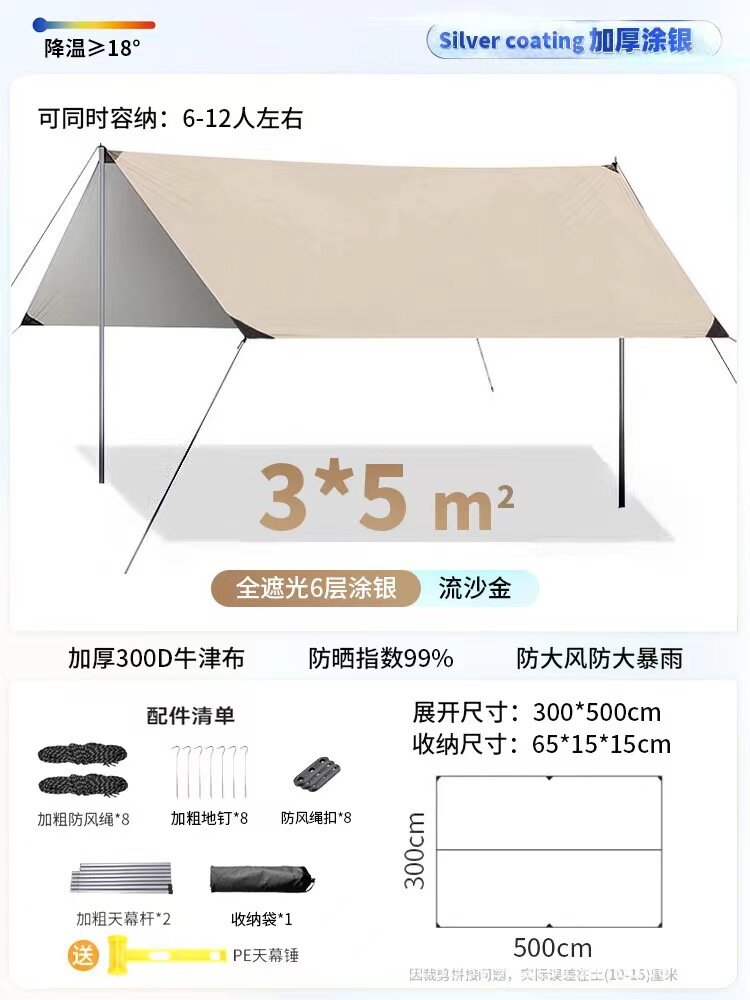 Очень большая утолщенная палатка-тент в форме бабочки для кемпинга на открытом воздухе, портативная, ветроустойчивая, водонепроницаемая, солнцезащитная, подходит для установки торговых точек и создания тени.