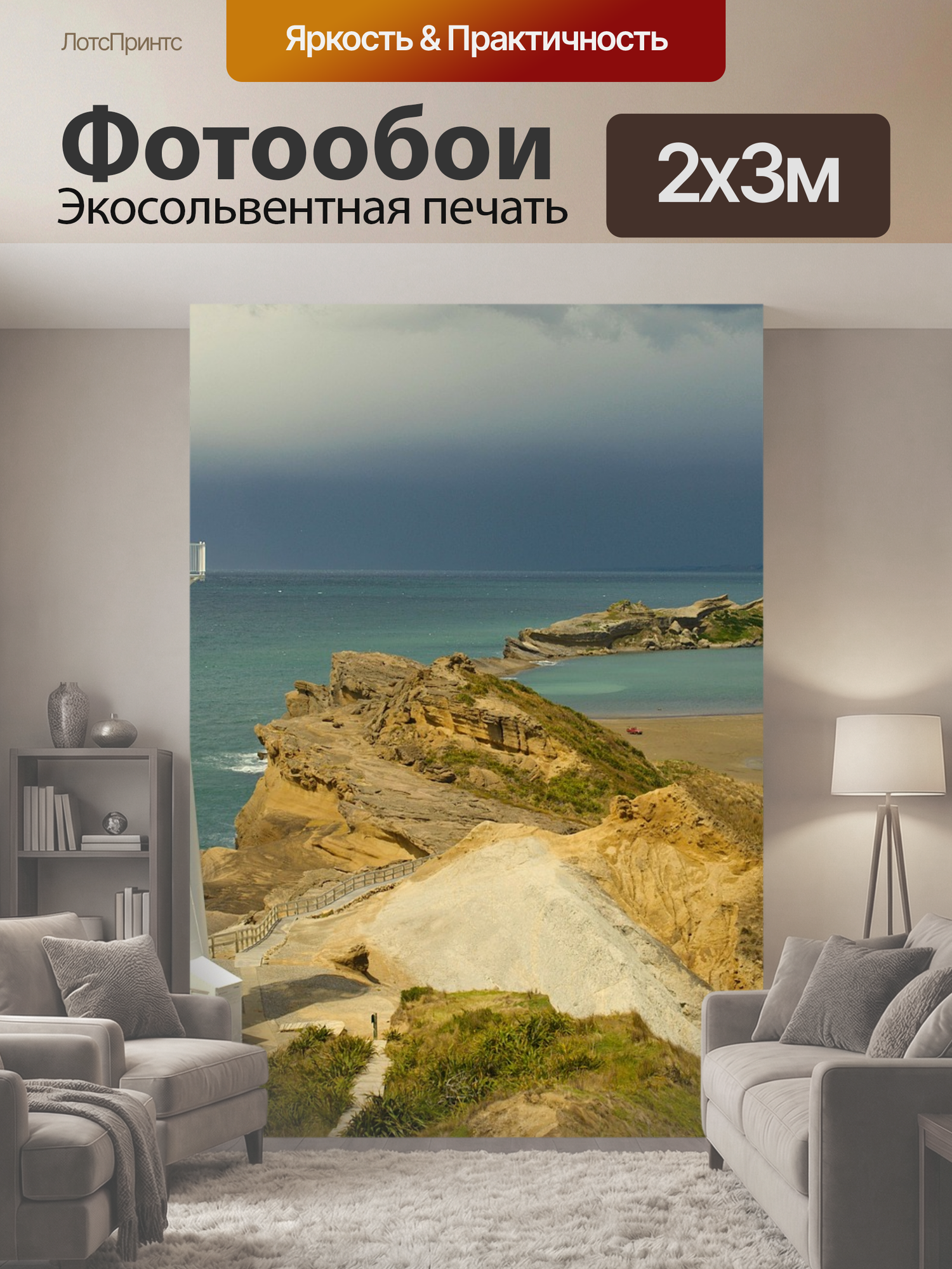 Фотообои "Маяк, архитектуры, здания" 200x300 см. экосольвентная печать