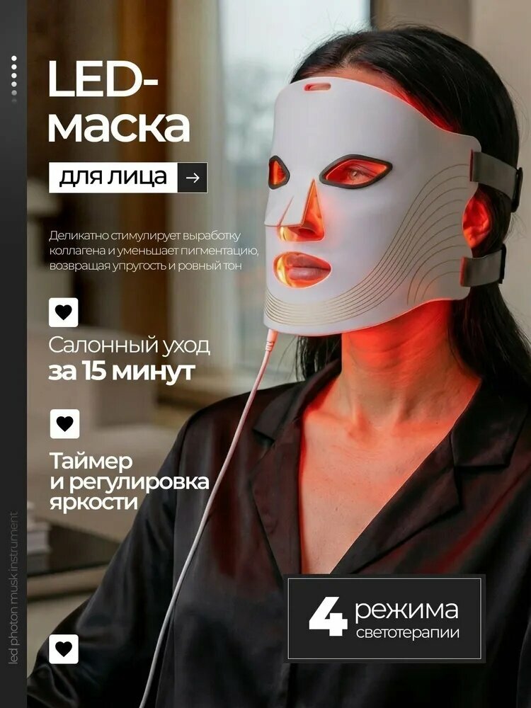 Косметологический комбайн