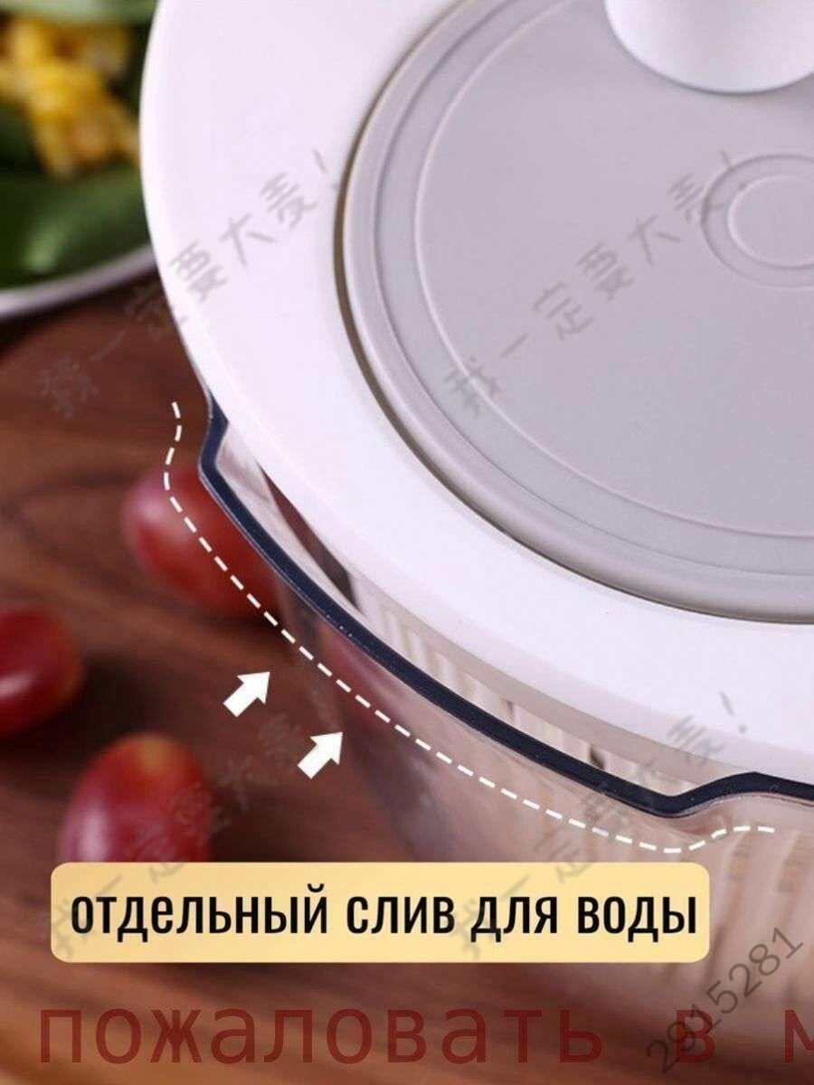 Сушилка для салата, зелени — фото 1