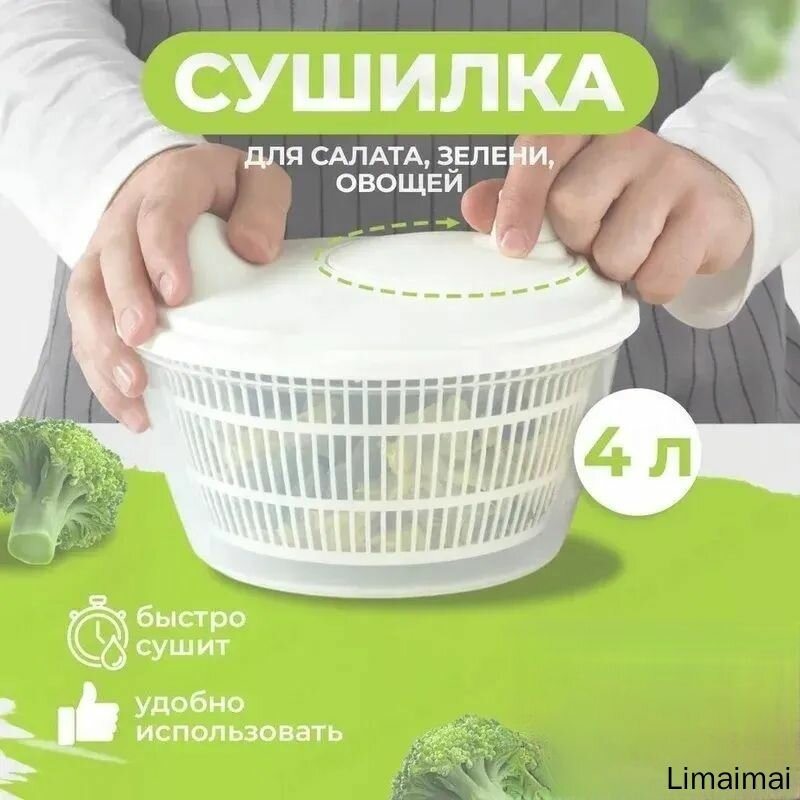 Сушилка для салата и зелени IKEA UPPFYLLD, овощной дегидратор