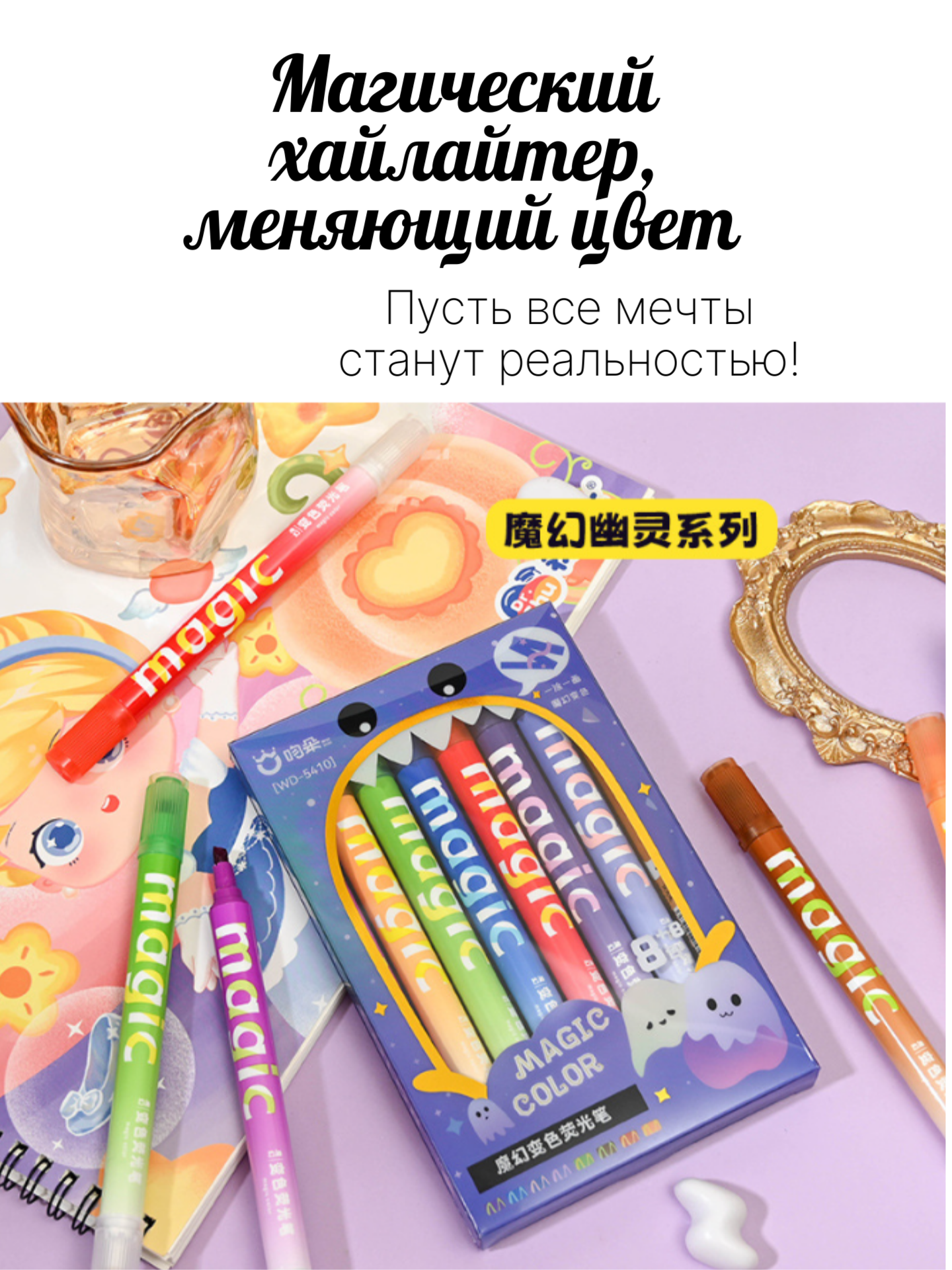 Фломастеры "Magic", двухсторонние, меняющие цвет, для школьников