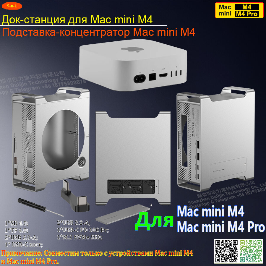 Подставка и концентратор Mac mini M4 с корпусом SSD, док-станция Mac mini M4, аксессуары Mac mini M4 для Mac mini M4/Pro