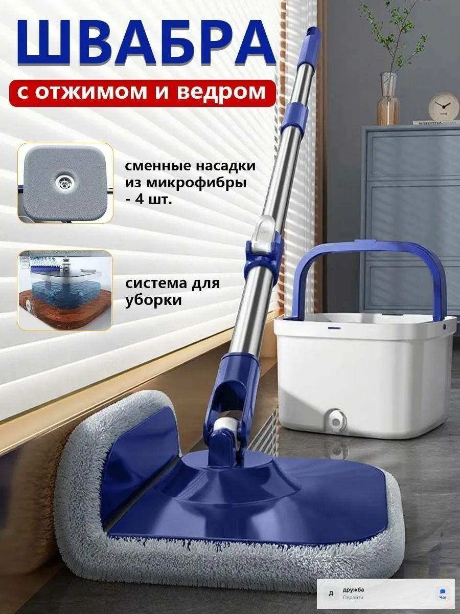 TiZiTOM-pro Умная швабра с отжимом и ведром