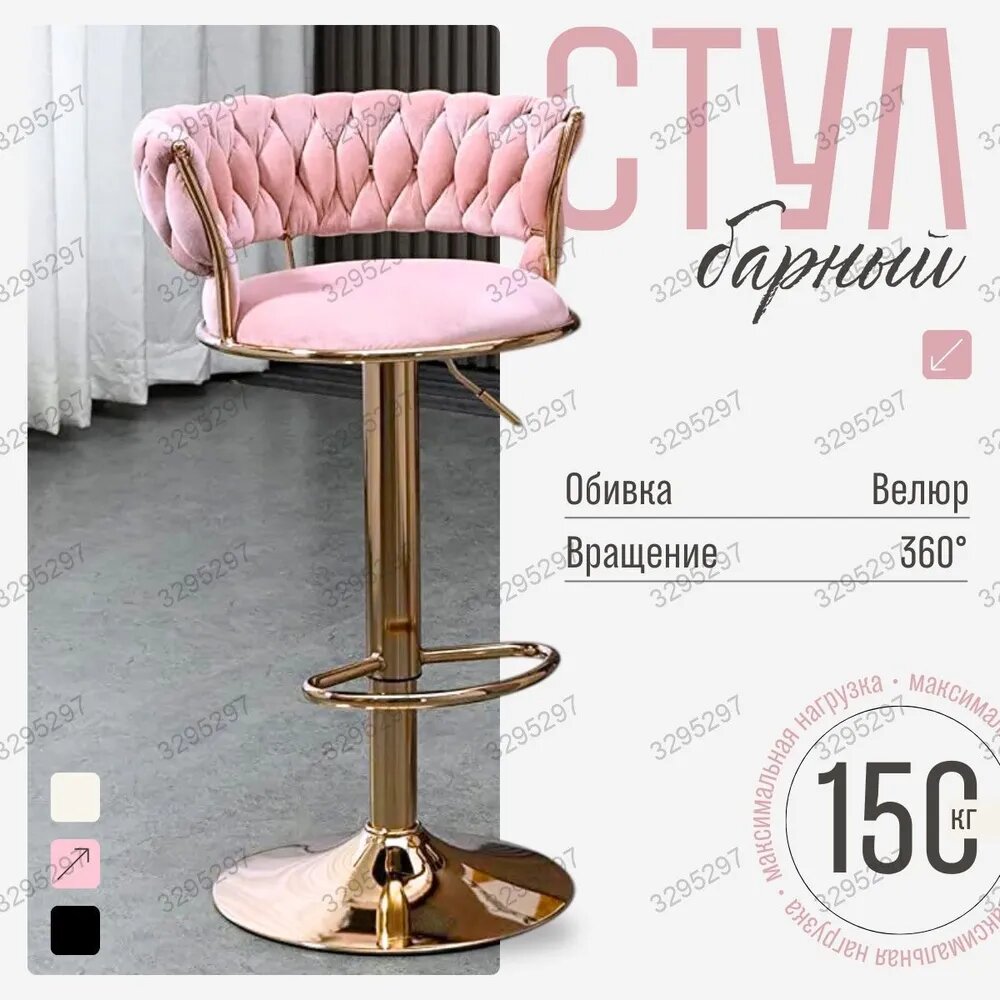 Барный стул для бровиста и визажиста мягкий велюр розовый металлический круглый 1 шт.